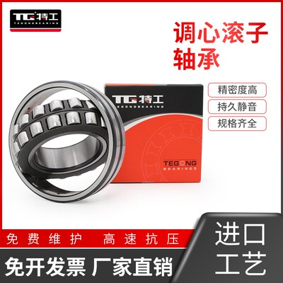 调心滚子轴承21311 21312 21313 21314 21315 21316 CC进口品质