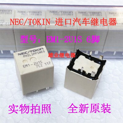 散新现货 EM1-2U1S 正品NEC-TOKIN 汽车继电器 6脚 JAPAN-EM1-2U1
