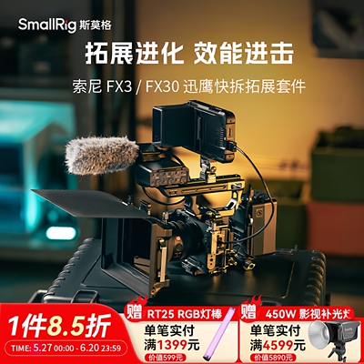 斯莫格迅鹰快拆拓展框适用