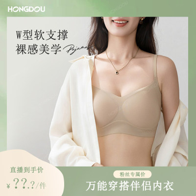 【大美唤粉丝专享】无痕隐形女聚拢细肩带美背文胸H5N7830