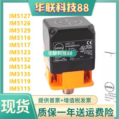 易福门 IM5115 M5116 M5135 IM5117 IM5129 IM5126 IM5127 IM5126