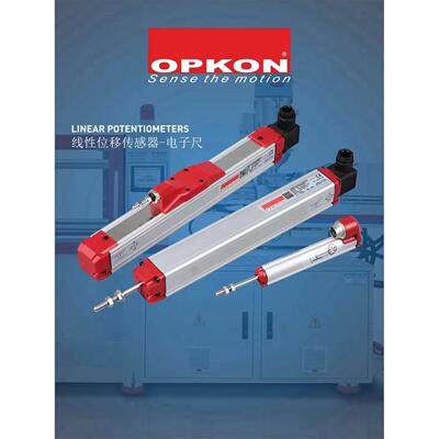 OPKON直线位移传感器LPT RTL-100 150 175 200 225 250拉杆电子尺