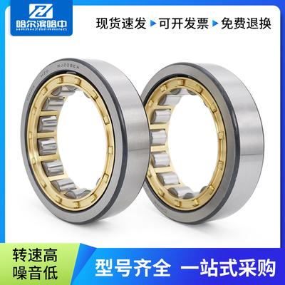 圆柱滚子轴承N NU NJ2224 2226 2228 2230 2232 2234 2236 2238NF