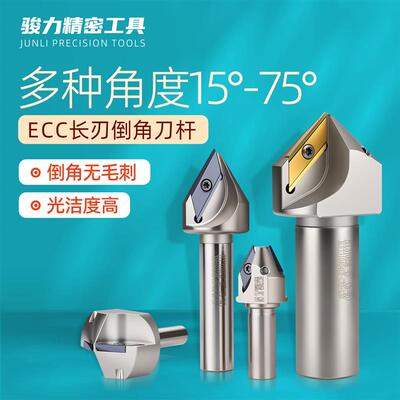 CNC数控ECC长刃倒角刀杆30/60/45度大孔径倒角刀片XCET170404