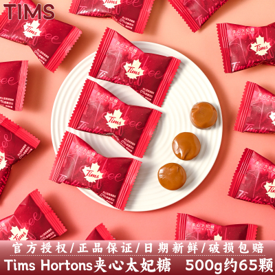 Tims天好夹心太妃糖高颜值喜糖