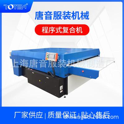 TT-1820B面料粘合机，多种面料的压胶智能平板粘合厂家直供