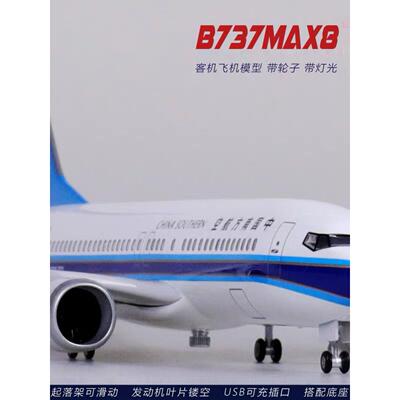 波音B737南航南方航空飞机模型仿真民航可声控客机航模赠送跑道