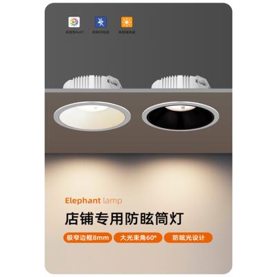 商用服装店led筒灯30W嵌入式防眩目桶灯4500K专用97显指25W开孔12