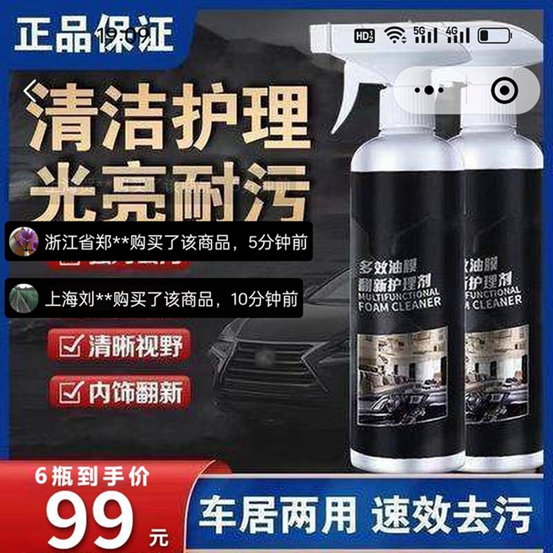 灵佳汽车油膜翻新护理剂前挡风玻璃多效清洁剂强力去污油膜清洗剂