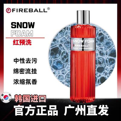 FIREBALL火球红预洗液Snow Foam汽车清洗剂高浓缩泡沫中性洗车液