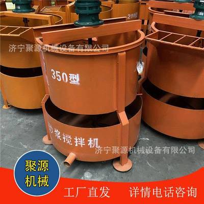 JY350灰浆搅拌桶电动水泥砂浆搅拌机立式双层制浆出浆一体搅拌机