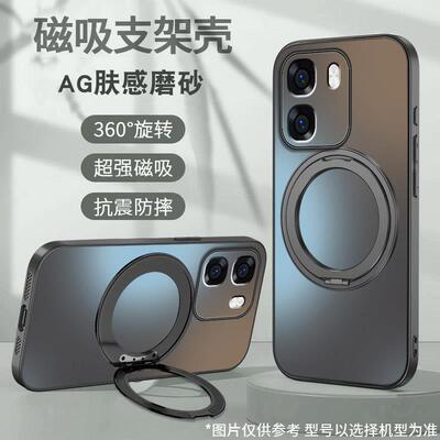 适用于oppoA6c手机壳新款磁吸旋转支架PLT120简约纯色保护套5G肤感磨砂oppoa6s全包防摔硅胶边高级感男女硬壳
