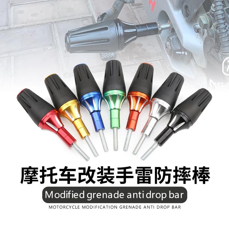 包邮摩托车改装防摔棒电动踏板车排气管防摔胶铝合金防护杠配件AR