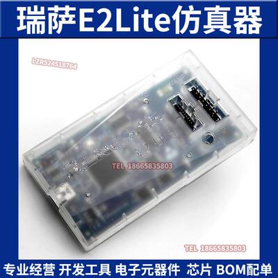 原装RENESAS瑞萨E2 Lite emulator彷真器 [RTE0T0002LKCE00000R]