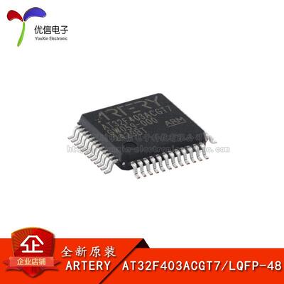 原装正品AT32F403ACGT7 LQFP-48 ARM Cortex-M4 32位微控制器-MCU