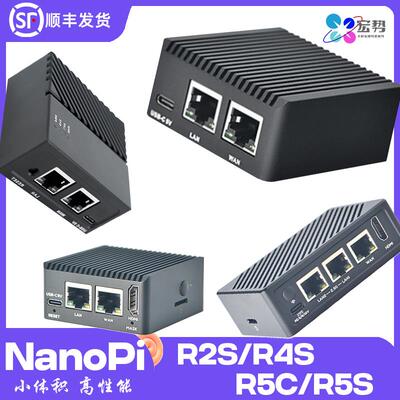 R2S R3S R4S R5CR5S开源路由器友善Friendly软加速2.5G口迷你路由