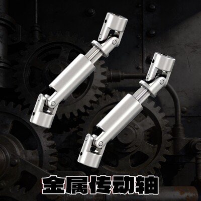 精小创LR1801遥控车改装升级配件金属传动轴 配重 前后金属防撞AI