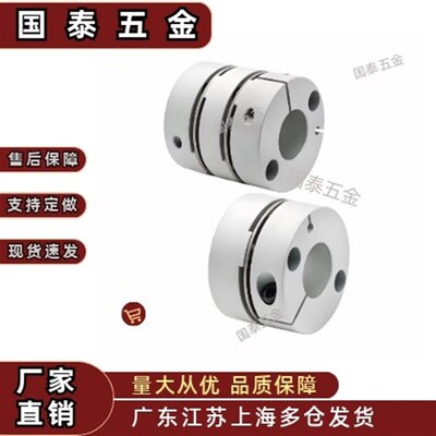 联轴器膜片式DBW01/06-D16/20/25/32/40/50-d4/5/6/6.35/7/8/10-e