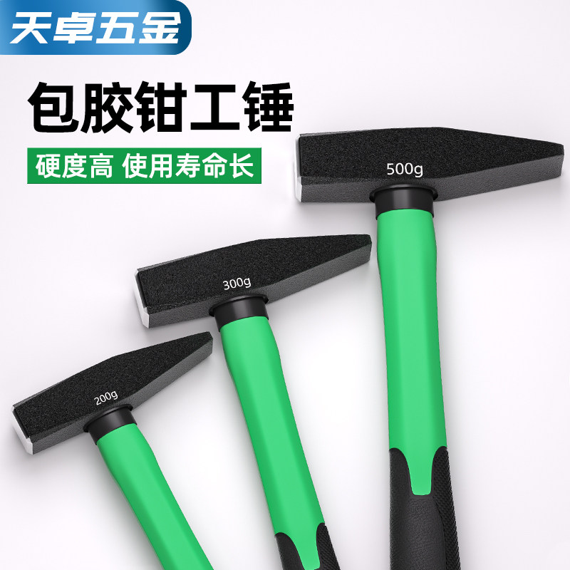 钳工锤鸭嘴锤小铁锤钣金锤电工锤迷你锤子手锤扁锤铁榔头工具