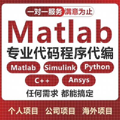 matlab代码帮做深度学习simulink建模与彷真帮做解决现代做编程序