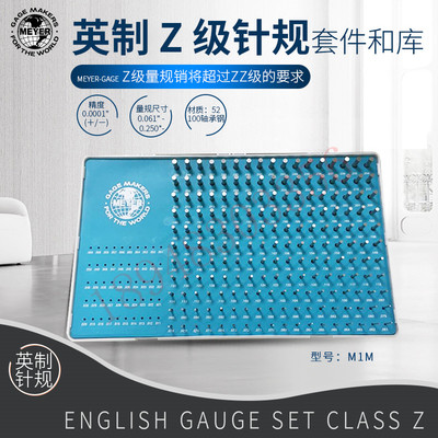 正品美国MEYER梅尔英制测试针规M0/MO5P/M1/M15/C10/C105/M2/M25