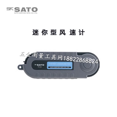 7650-00  7693-00  7687-10原装日本SATO佐藤便携式手持式风速计