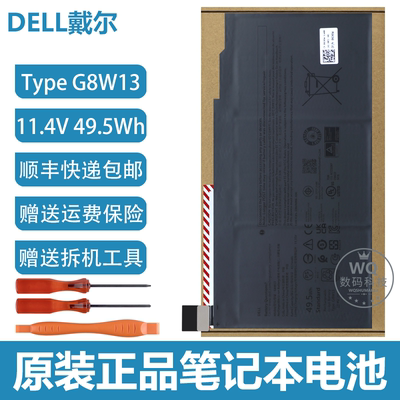 原装Dell戴尔 XPS 13 9315 2-in-1 笔记本电池 G8W13 7HFP9 4G46W