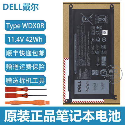 原装戴尔 Inspiron 3588 7368 7378 7460 7472 笔记本电池 WDX0R