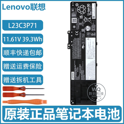 原装联想 Thinkpad T14 P14s Gen5 笔记本电池 L23C3P71 L23M3P76