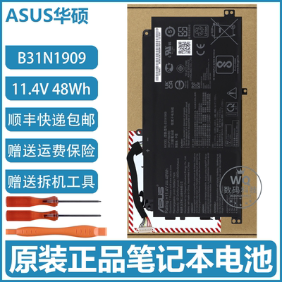 原装华硕 ExpertBook P2 P2451F P2451FA P2451FB B31N1909 电池