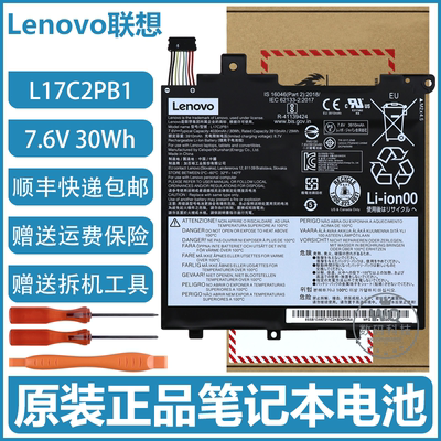 原装联想 V330-14IKB05 14IKB06 14IKB07 14ARR089 笔记本电池
