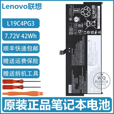 原装联想 Thinkpad X12 Detachable Gen 1 Gen 2 笔记本电池