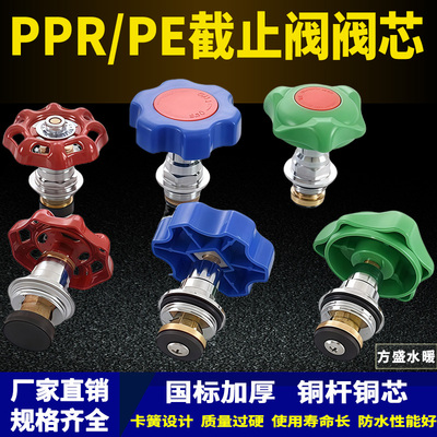 PPR20升降式4分截阀止阀