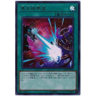 游戏王 冥王结界波 日文/简中 SER/SR/CR/UTR/ESR/QCSER RC04