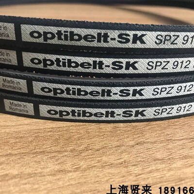 Optibelt-SK进口德国SPZ900Lw SPZ912Lw欧皮特防静电三角皮带