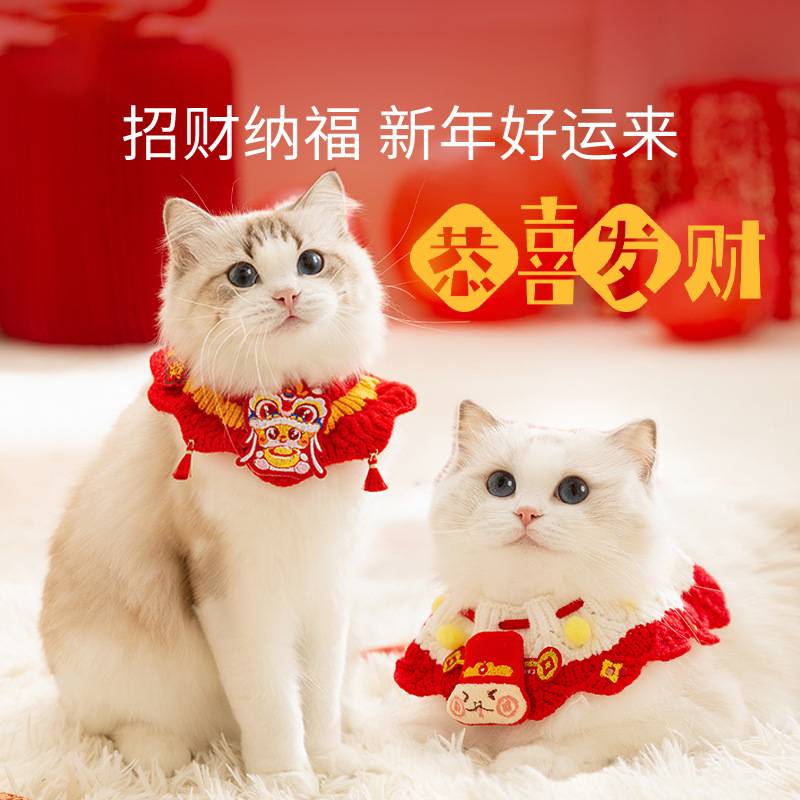 宠物新年饰品猫咪狗狗节日福围巾围脖围嘴手钩毛线红项圈围兜用品