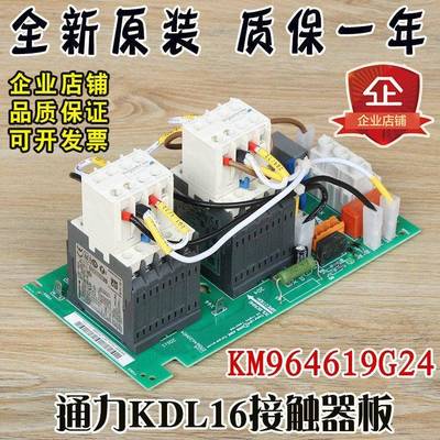 通用KDL16变频器接触器板KM964619G24电梯KM964620H04配件KDL16R