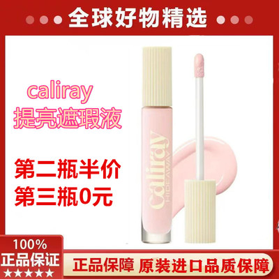 现货 Caliray hideaway粉色提亮液 眼下遮瑕 dawn 7ml黑眼圈豆印