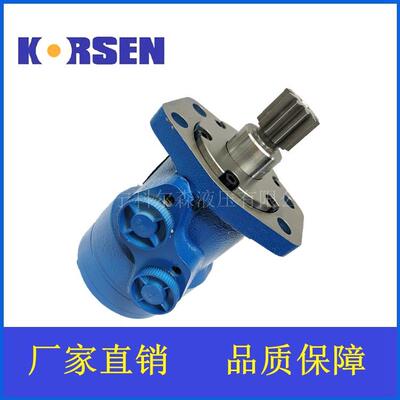 OMRS/SMPS/SMRS双轴承双支撑系列挖掘机注塑机钻机马达