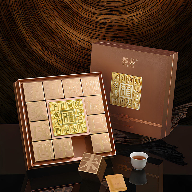 雅茶大雅十二时辰礼盒雅安藏茶黑茶紧压藏茶特色产区茶叶商务送礼