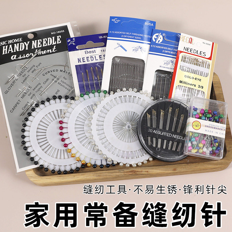 缝衣服针家用缝被子针十字绣针工具缝纫针绣花针金尾针手缝针套装