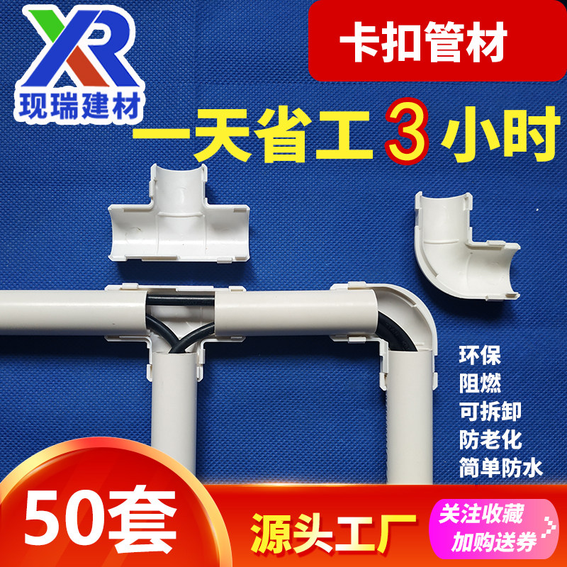 明装线管pvc弯头电线管接头暗装穿线管配件阻燃塑料90度可拆卸管