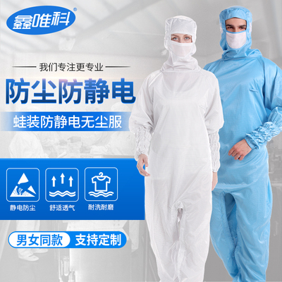 灰色0.5网格连体防尘防静电服 胯下开拉链洁净服 男女通用宽松型