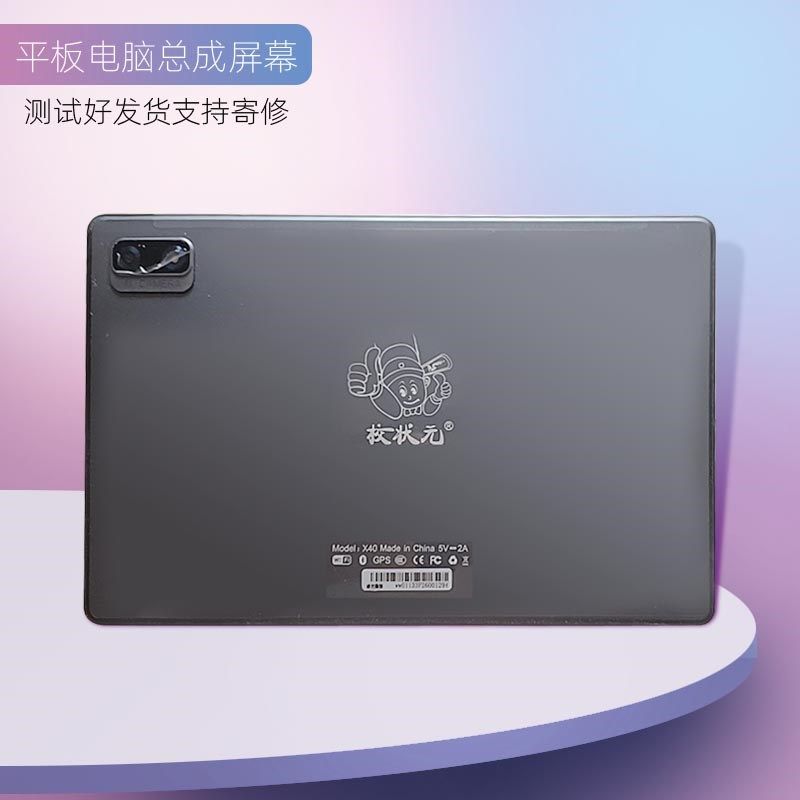 适用校状元X30触摸外屏X40平板电脑盖板学习机显示内屏幕总成一体