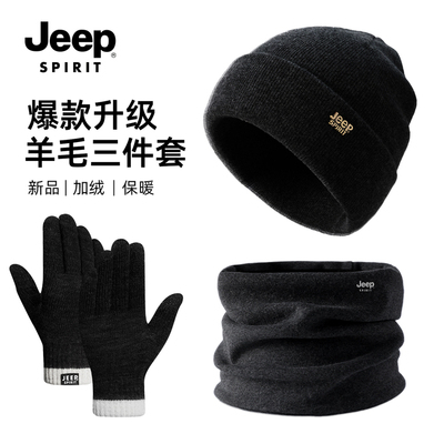 Jeep吉普男士冬季纯羊毛保暖帽子