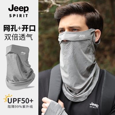 JEEP骑行防紫外线冰袖面罩套装男