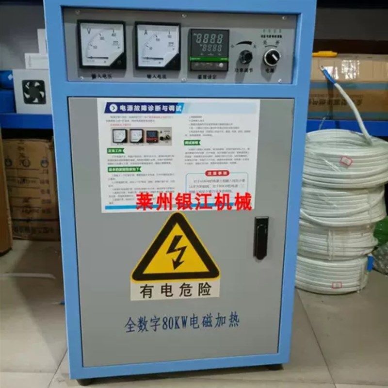 废旧塑料造粒机加热器电磁加热造粒机专用加热器电磁加热