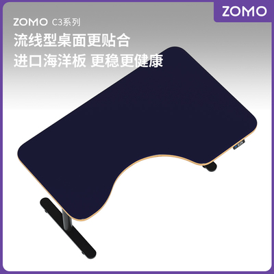 ZOMO流线型电动升降桌站立电脑桌家用小户型办公桌自动升降