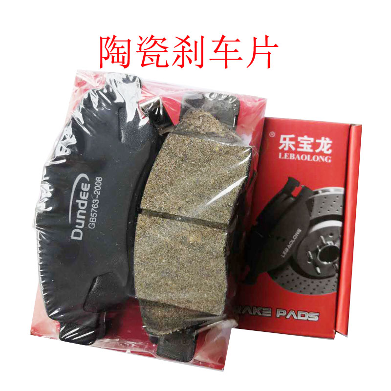 汽车刹车片专车专用前刹车片维修保养护后刹车皮鼓刹制动系统配件