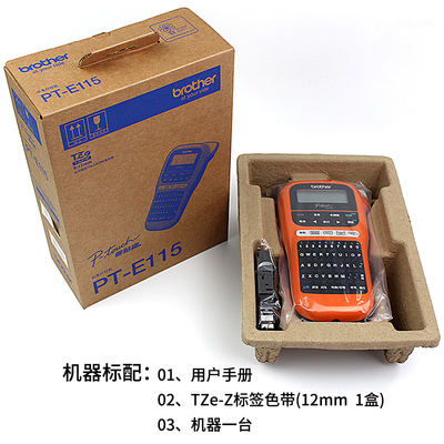 兄弟标签机PT-E115手持式弱电网线线缆防水标签打印机PT-E115B